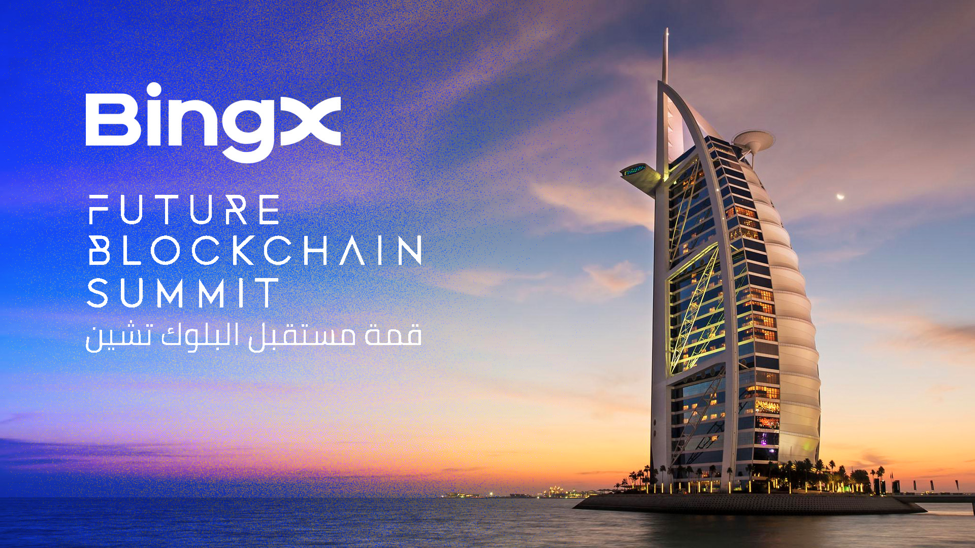 BingX anuncia su patrocinio estratégico del Future Blockchain Summit Dubai 2023 - BingX Blog